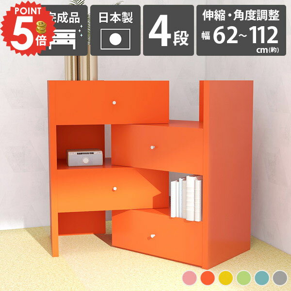 C+R 60-4 ainoサイズサイズ：約幅620〜1120 奥行き410 高さ870 mm引き出し内寸：約幅490 奥行335 高さ110 mm材質強化紙化粧合板カラーピンク/オレンジ/イエロー/グリーン/ブルー/グレーからお選び下さい。...