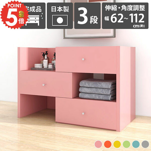 C+R 60-3 ainoサイズサイズ：約幅620〜1120 奥行き410 高さ660 mm引き出し内寸：約幅490 奥行335 高さ110 mm材質強化紙化粧合板カラーピンク/オレンジ/イエロー/グリーン/ブルー/グレーからお選び下さい。...