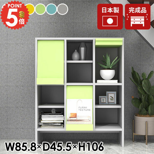 arne flap 3×2openクロス ainoサイズサイズ：約幅858 奥行き455 高さ1060 mm材質強化紙化粧合板、プリント化粧合板カラーピンク/オレンジ/イエロー/グリーン/ブルー/グレーからお選び下さい。※モニターなどの閲覧...