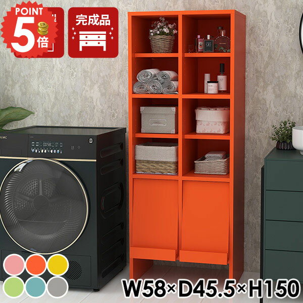 arne flap 2×3open上 ainoサイズサイズ：約幅580 奥行き455 高さ1500 mm材質強化紙化粧合板、プリント化粧合板カラーピンク/オレンジ/イエロー/グリーン/ブルー/グレーからお選び下さい。※モニターなどの閲覧環境...