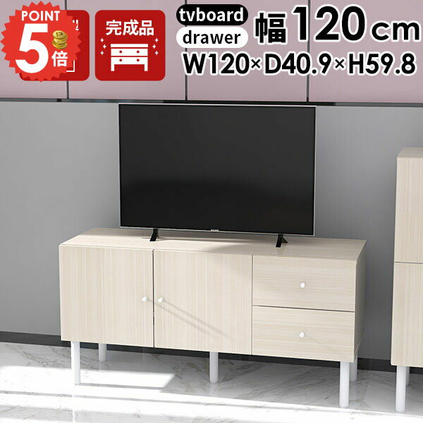 whitewood 120LTV+Cサイズサイズ：約幅1200 奥行き409 高さ598 mmオープン部(丁番除く)：約幅758 奥行き389 高さ237 mm配線ボックス内寸：約幅665 奥行き325 高さ80 mm引き出し内寸：約幅31...