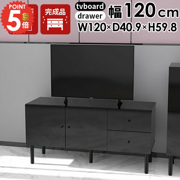 Black 120LTV+Cサイズサイズ：約幅1200 奥行き409 高さ598 mmオープン部(丁番除く)：約幅758 奥行き389 高さ237 mm配線ボックス内寸：約幅665 奥行き325 高さ80 mm引き出し内寸：約幅315 奥行...