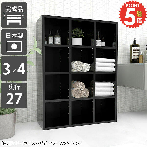 H-001 3×4/奥行27 black可動式の棚板でどんなサイズも収納可能！組立不要の本棚サイズ約幅740 奥行き270 高さ1045 mm材質[本体]メラミン樹脂化粧合板[背板]プリント化粧合板カラーブラック※モニターなどの閲覧環境によ...