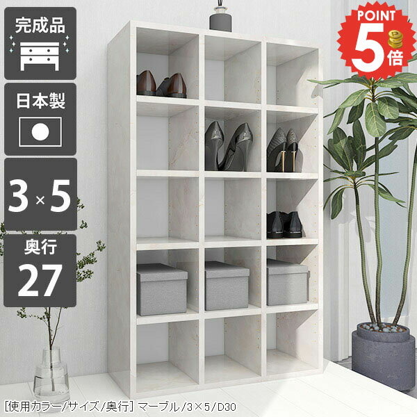 H-001 3×5/奥行27 marble可動式の棚板でどんなサイズも収納可能！組立不要の本棚サイズ約幅740 奥行き270 高さ1300 mm材質[本体]メラミン樹脂化粧合板[背板]プリント化粧合板カラーマーブル※モニターなどの閲覧環境に...