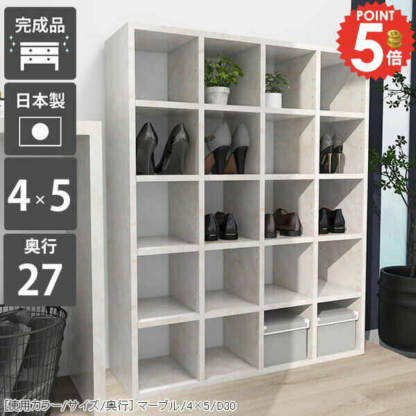 H-001 4×5/奥行27 marble可動式の棚板でどんなサイズも収納可能！組立不要の本棚サイズ約幅975 奥行き270 高さ1300 mm材質[本体]メラミン樹脂化粧合板[背板]プリント化粧合板カラーマーブル※モニターなどの閲覧環境に...
