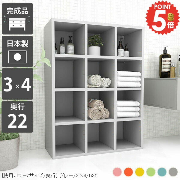 H-001 3×4/奥行22 aino可動式の棚板でどんなサイズも収納可能！組立不要の本棚サイズ約幅742 奥行き220 高さ980 mm材質プリント化粧合板カラーピンク/オレンジ/イエロー/グリーン/ブルー/グレーからお選び下さい※モニタ...