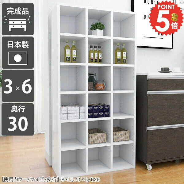 H-001 3×6/奥行30 nail本棚 完成品 大容量 縦長 コミックシェルフサイズサイズ：約幅740 奥行き295 高さ1555 mm材質[本体]メラミン樹脂化粧合板[背板]プリント化粧合板カラーネイル（ホワイト）※モニターなどの閲覧...