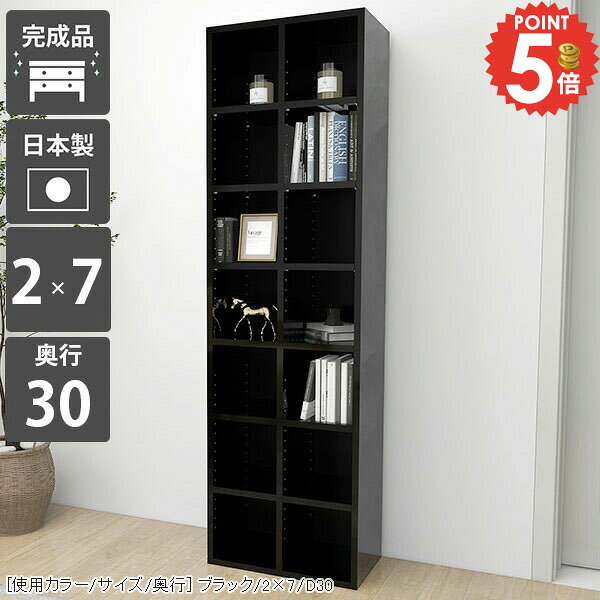 H-001 2×7/奥行30 black本棚 完成品 大容量 縦長 コミックシェルフサイズサイズ：約幅500 奥行き295 高さ1810 mm材質[本体]メラミン樹脂化粧合板[背板]プリント化粧合板カラーブラック※モニターなどの閲覧環境によ...