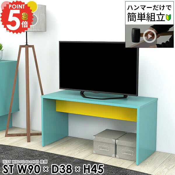 Hammerテーブルストレート脚 幅90×奥行38×高さ45cm ainoサイズ約幅900 奥行380 高さ450 mm（アジャスター除く）アジャスター：高さ10 mm板厚：約20 mm材質強化紙化粧合板カラー6色からお選び下さい。※モニタ...