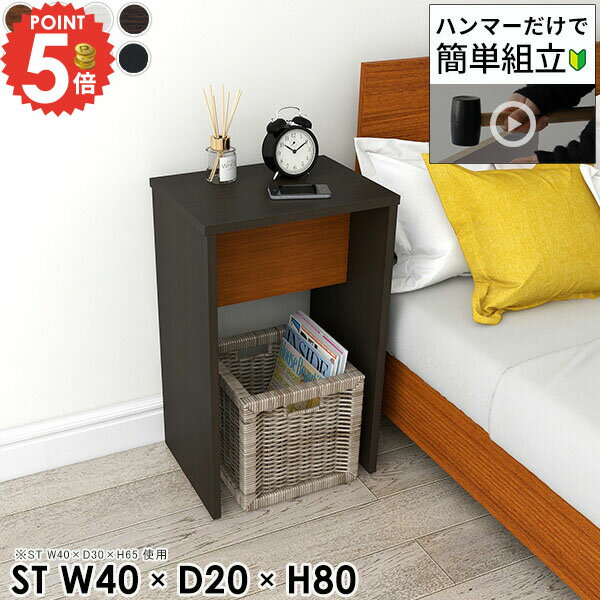 初心者も安心！簡単組立のコンソールテーブルHammer ST W40×D20×H80 木目サイズサイズ：約幅400 奥行き200 高さ800 mm（アジャスター除く）幕板高：267 mmアジャスター：高さ10 mm板厚：20 mm材質[天板...