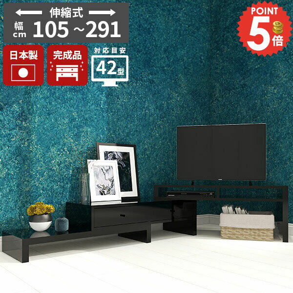 HANDSOME 1100 2GATA blackサイズサイズ：約幅1050〜2910 奥行き390 高さ430 mm引き出し内寸：幅590 奥行き350 高さ110 mm材質メラミン樹脂化粧合板カラーブラック※モニターなどの閲覧環境によっ...