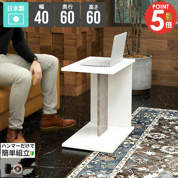 Trilu sidetable 604060 nail簡単組立！ソファに合わせやすいサイドテーブルサイズサイズ：約幅400 奥行き600 高さ600 mm材質メラミン樹脂化粧合板カラーネイル(ホワイト)※モニターなどの閲覧環境によって、実際...