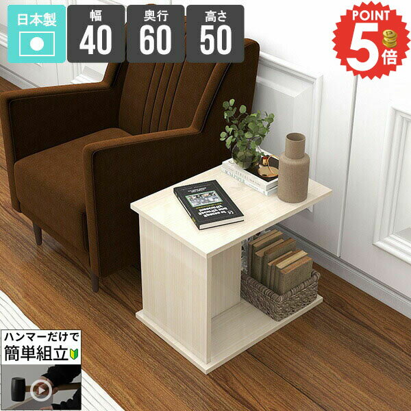 Trilu sidetable 604050 ww簡単組立！ソファに合わせやすいサイドテーブルサイズサイズ：約幅400 奥行き600 高さ500 mm材質メラミン樹脂化粧合板カラーホワイトウッド※モニターなどの閲覧環境によって、実際の色と異...