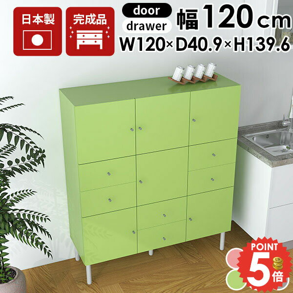 aino 120M chest cabiサイズサイズ：約幅1200 奥行き409 高さ1396 mm引き出し内寸：約幅315 奥行き335 高さ120 mm材質強化紙化粧合板[脚]スチールカラーピンク/オレンジ/イエロー/グリーン/ブルー/...