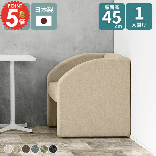 DSプチコンmaru 1P NS-7サイズ約幅640 奥行640 高さ720 mm座面高さ：450 mm脚の高さ：300 mm材質[本体]ウレタンフォーム[張地]ポリエステル48%、綿32%、アクリル20%カラー6色からお選び下さい。※モニ...