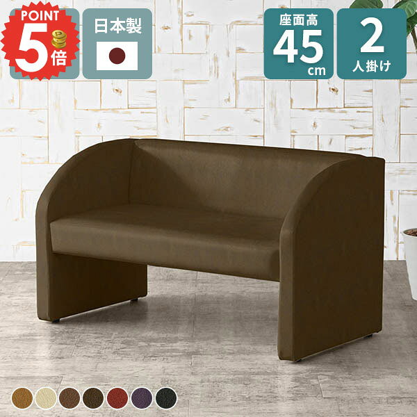 DSプチコン MARU 2P meta合皮生地サイズ約幅1300 奥行き640 高さ720 mm座面高さ：450 mm脚の高さ：300 mm梱包サイズ：幅1405 奥行き830 高さ715 mm材質[本体]ウレタンフォーム[張地]PVC10...