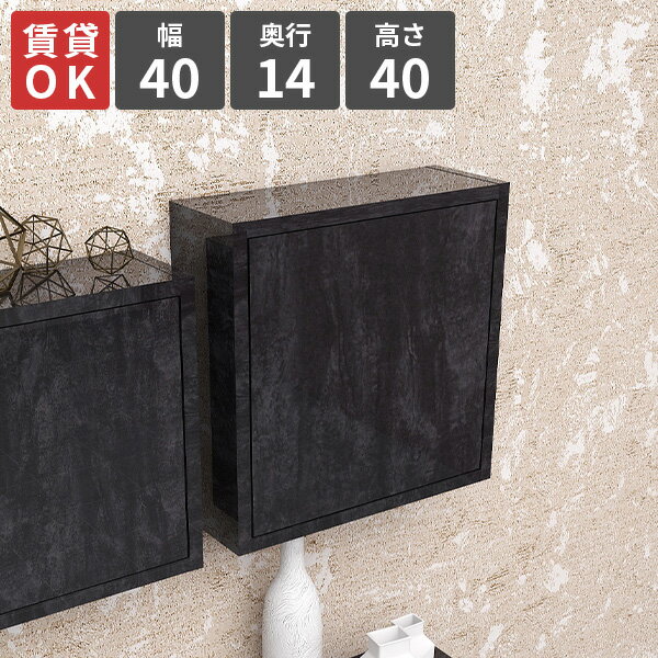 Wall Box seven-DX D(正方形扉付き) Mサイズ BlackPearlサイズ約幅400 奥行140 高さ400 mm材質メラミン樹脂化粧合板カラーブラックパール※環境によって異なって見える場合がございます。重量約7kg仕様耐...