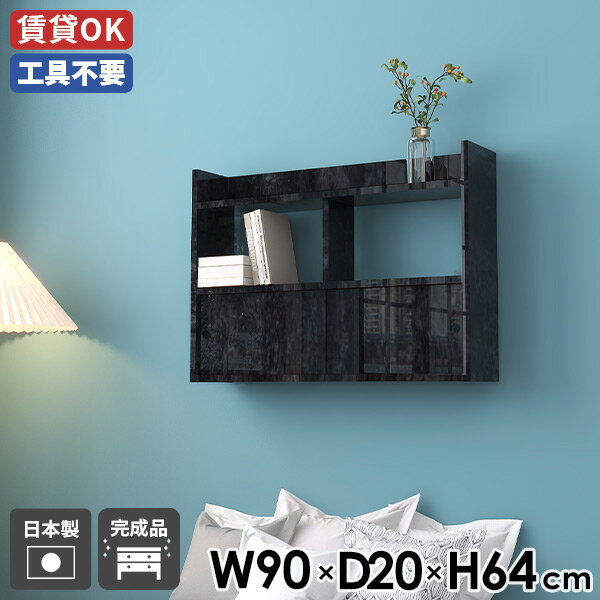 Mirai ウォールキャビ 引戸B 902064 BlackPearlサイズサイズ：約幅900 奥行き200 高さ640 mm内寸(上段)：約幅417 奥行き200 高さ236 mm内寸(下段)：約幅417 奥行き151 高さ236 mm板...