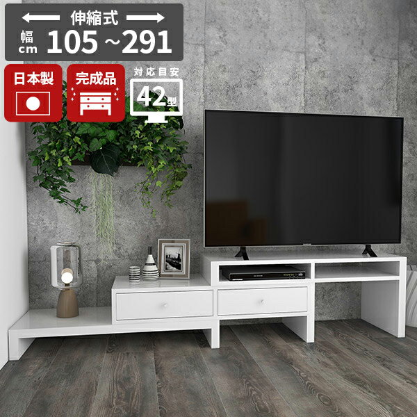 HANDSOME 1100 2GATA nailサイズサイズ：約幅1050〜2910 奥行き390 高さ430 mm引き出し内寸：幅590 奥行き350 高さ110 mm材質メラミン樹脂化粧合板カラーネイル(ホワイト)※モニターなどの閲覧環...