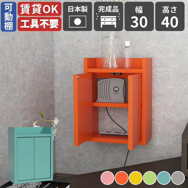 Wall Router box 3040 ainoサイズサイズ：約幅300 奥行き150 高さ400 mm材質強化紙化粧合板カラーピンク/オレンジ/イエロー/グリーン/ブルー/グレーからお選び下さい。※モニターなどの閲覧環境によって、実際の...