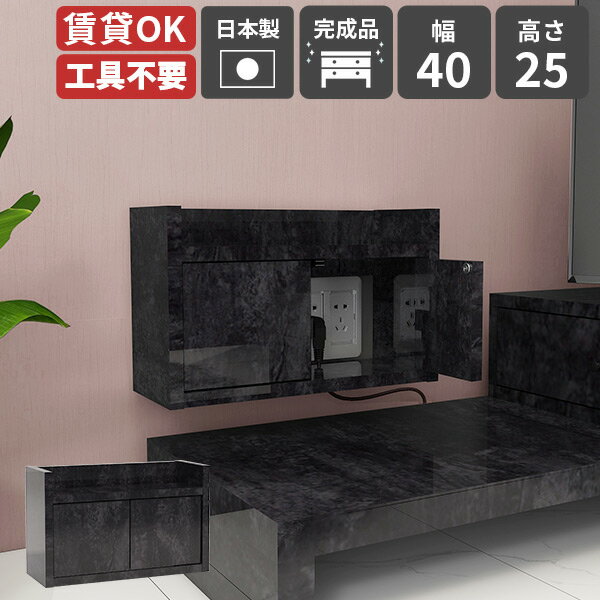 Wall Router box 4025 BPサイズサイズ：約幅400 奥行き150 高さ250 mm材質メラミン樹脂化粧合板カラーブラックパール※モニターなどの閲覧環境によって、実際の色と異なって見える場合がございます。重量約4.2kg仕...