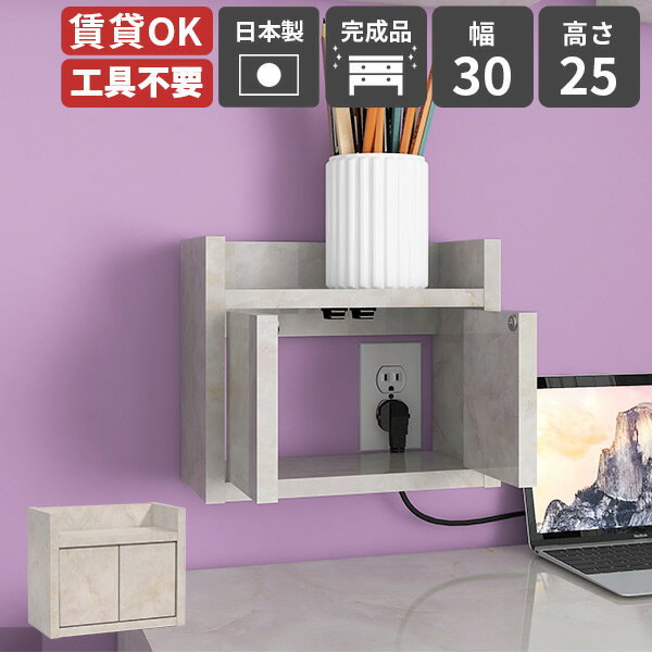 Wall Router box 3025 marbleサイズサイズ：約幅300 奥行き150 高さ250 mm材質メラミン樹脂化粧合板カラーマーブル※モニターなどの閲覧環境によって、実際の色と異なって見える場合がございます。重量約3.4kg...