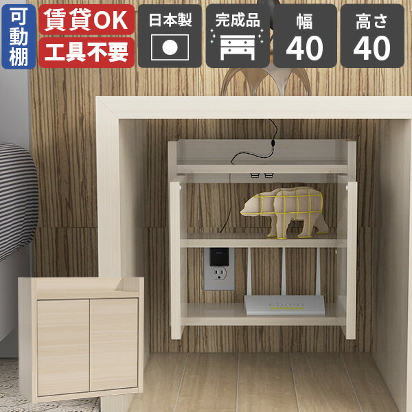 Wall Router box 4040 whitewoodサイズサイズ：約幅400 奥行き150 高さ400 mm材質メラミン樹脂化粧合板カラーホワイトウッド※モニターなどの閲覧環境によって、実際の色と異なって見える場合がございます。重量...
