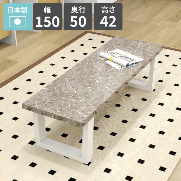 arne table 1505042 GrayStoneサイズサイズ：約幅1500 奥行き500 高さ420 mm板厚：40 mm材質メラミン樹脂化粧合板カラーグレーストーン※モニターなどの閲覧環境によって、実際の色と異なって見える場合がご...