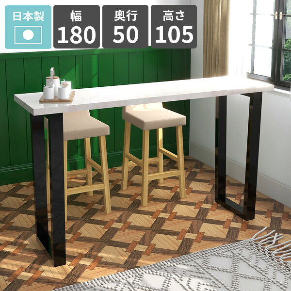 arne table 18050105 Marbleサイズサイズ：約幅1800 奥行き500 高さ1050 mm板厚：40 mm材質メラミン樹脂化粧合板カラーマーブル※モニターなどの閲覧環境によって、実際の色と異なって見える場合がございます...