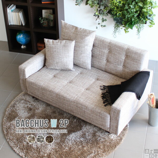 ソファ 2人掛け Bacchus W 2P ウィーブ クッション■サイズ約幅1430 奥行き930 高さ690 mm座面高さ：345mm脚の高さ：100mm梱包サイズ：約幅1550 奥行き950 高さ630 mm■材質[本体]Sバネ、ウレタ...