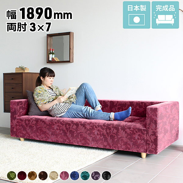 Baggy DX-コノジ 3×7 ミカエル生地■サイズ幅1890 奥行き800 高さ510 mm座面高さ：290 mm脚の高さ：60 mm梱包サイズ：幅1910 奥行き820 高さ530 mm■材質[本体]ウレタンフォーム [脚]天然杢[張...