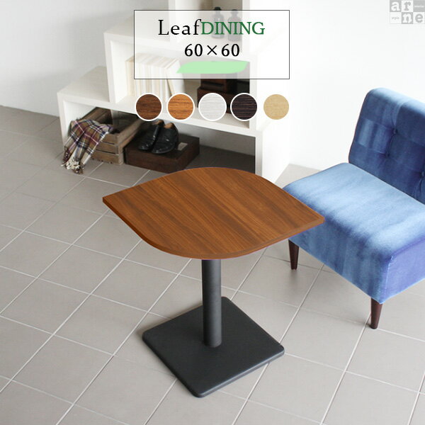 Leaf 6060D■サイズサイズ：約幅600 奥行き600 高さ705 mm■材質[天板]デルナチュレ化粧合板[脚]スチール■カラーBR×BK/DBR×BK/北欧×BK/NT×BK/WHW×BK/BR×WH/DBR×WH/北欧×WH/NT...