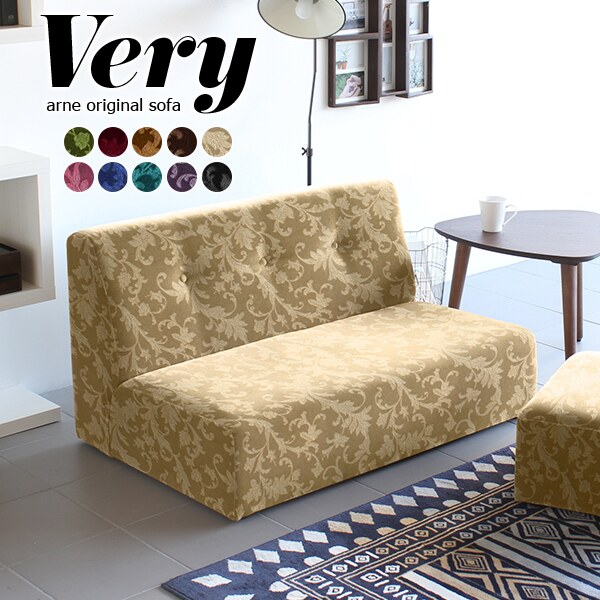 ローソファ アームレスソファ 2P 110cm ミカエル生地■サイズ幅1120 奥行き730 高さ610 mm梱包サイズ：幅1240 奥行き750 高さ730 mm■材質[本体]Sバネ、ウレタンフォーム[張地]アクリル100%(モケット生地...