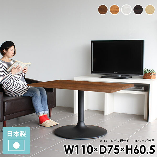 カフェテーブル 長方形11075 / Atype-H(ハイタイプ)脚■サイズサイズ：約幅1100 奥行き750 高さ605 mm■材質[天板]デルナチュレ化粧合板[脚]スチール■カラーBR×BK/DBR×BK/北欧×BK/NT×BK/WHW...