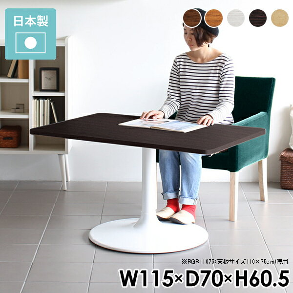 カフェテーブル 角丸長方形11570 / Atype-H(ハイタイプ)脚■サイズサイズ：約幅1150 奥行き700 高さ605 mm■材質[天板]デルナチュレ化粧合板[脚]スチール■カラーBR×BK/DBR×BK/北欧×BK/NT×BK/W...