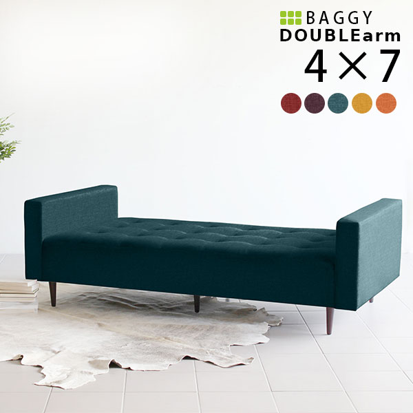 Baggy DA 4×7 リゾート生地■サイズ約幅1880 奥行き960 高さ590 mm座面高さ：400 mm脚の高さ：150 mm■材質[本体]ウレタンフォーム [脚]天然杢[張地]ポリエステル100%■カラーレッド/パープル/ブルー/...