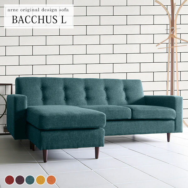 Bacchus L字 リゾート生地サイズ約幅1800 奥行き770〜1310 高さ670 mm座面高さ：400 mm脚高さ：100 mm梱包サイズ：幅1830 奥行き830 高さ710 mm材質[本体]Sバネ、ウェービングベルト、ウレタンフ...