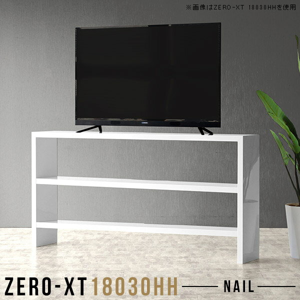 Zero-XT 18030HH nailサイズサイズ：約幅1800 奥行き300 高さ900 mm材質メラミン樹脂化粧合板カラーネイル（ホワイト）※モニターなどの閲覧環境によって、実際の色と異なって見える場合がございます。重量約41kg仕様...