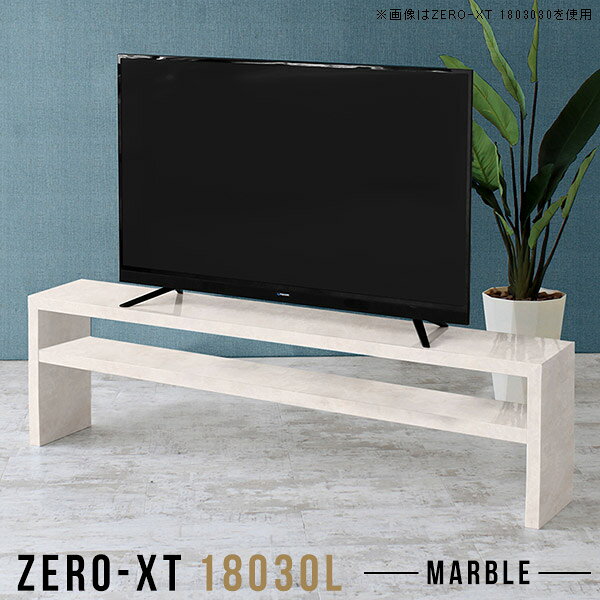 Zero-XT 18030L MBサイズサイズ：約幅1800 奥行き300 高さ400 mm材質メラミン樹脂化粧合板カラーマーブル※モニターなどの閲覧環境によって、実際の色と異なって見える場合がございます。重量約26.5kg仕様天板均等耐荷...