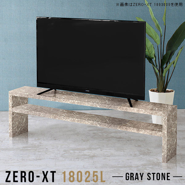 Zero-XT 18025L GSサイズサイズ：約幅1800 奥行き250 高さ400 mm材質メラミン樹脂化粧合板カラーグレーストーン※モニターなどの閲覧環境によって、実際の色と異なって見える場合がございます。重量約24kg仕様天板均等耐...