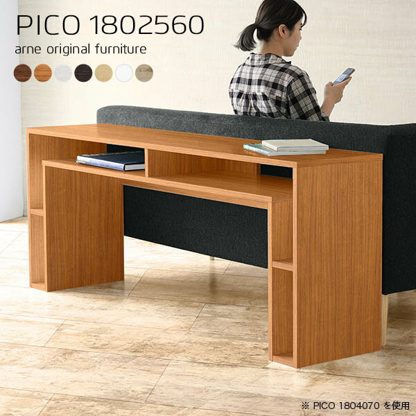 ワーキングデスク OAデスク 収納付きPICO 1802560 木目サイズサイズ：約幅1800 奥行き250 高さ600 mm板厚：20 mm材質[天板]デルナチュレ化粧合板(ブラウン・ダークブラウン・北欧チーク)、強化紙化粧合板(ナチュラ...
