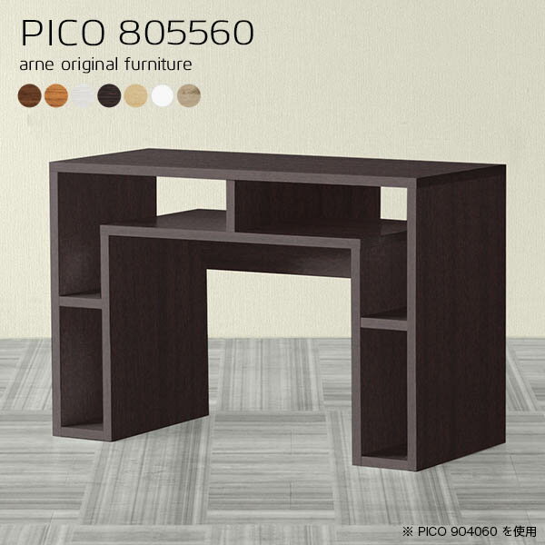 すぐに使える完成品！棚付きコンソールテーブルPICO 805560 木目サイズサイズ：約幅800 奥行き550 高さ600 mm板厚：20 mm材質[天板]デルナチュレ化粧合板(ブラウン・ダークブラウン・北欧チーク)、強化紙化粧合板(ナチュ...