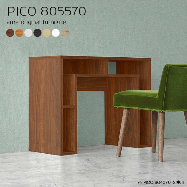 ラック付きサイドテーブル コの字 組み立て不要PICO 805570 木目サイズサイズ：約幅800 奥行き550 高さ700 mm板厚：20 mm材質[天板]デルナチュレ化粧合板(ブラウン・ダークブラウン・北欧チーク)、強化紙化粧合板(ナチ...