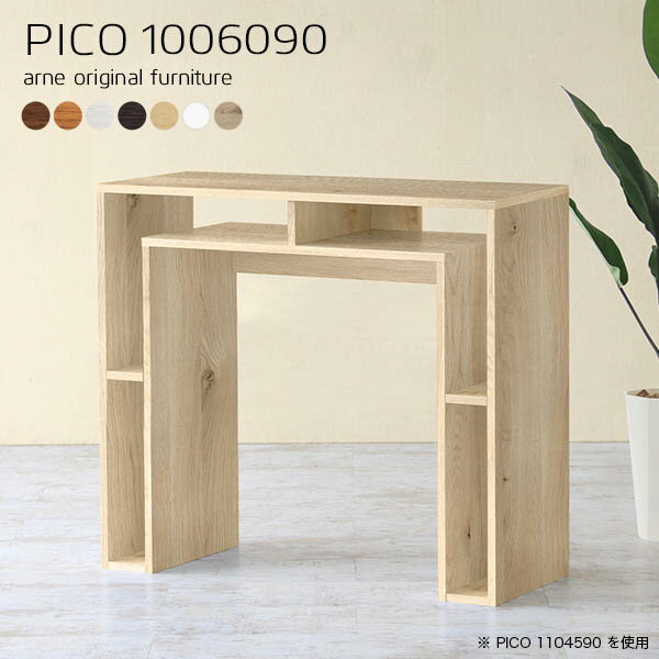 ゴミ箱上ラック 作業スペース 収納付きPICO 1006090 木目サイズサイズ：約幅1000 奥行き600 高さ900 mm板厚：20 mm材質[天板]デルナチュレ化粧合板(ブラウン・ダークブラウン・北欧チーク)、強化紙化粧合板(ナチュラ...