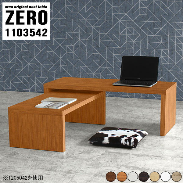 コーナーやL字型にも使えるロータイプPCデスクZERO 1103542 木目サイズ[大]幅1100 奥行350 高さ420mm[小]幅940 奥行350 高さ340mm板厚：40 mm材質[天板表面]デルナチュレ化粧合板(ブラウン・ダークブ...