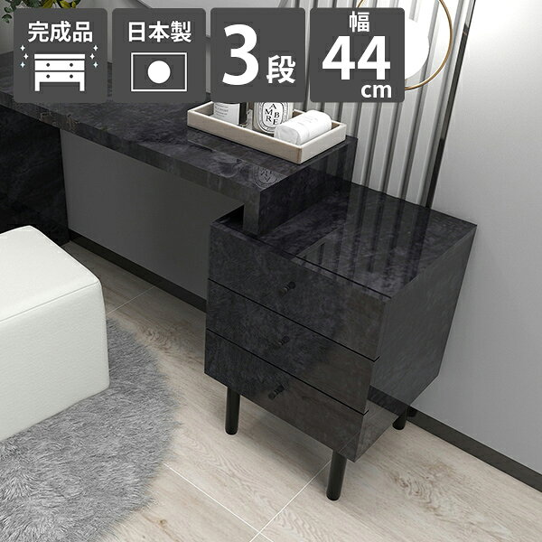 MC45-3 BPサイズサイズ：約幅445 奥行き408 高さ645 mm引き出し内寸：幅352 奥行き335 高さ60 mm材質メラミン樹脂化粧合板、[脚]スチールカラーブラックパール※モニターなどの閲覧環境によって、実際の色と異なって見...