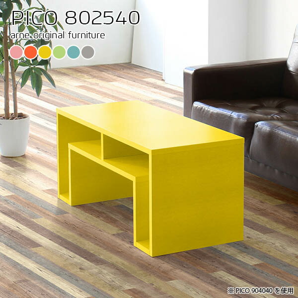 便利な収納棚付きコンソールテーブル！組み立て不要PICO 802540 ainoサイズサイズ：約幅800 奥行き250 高さ400 mm板厚：約20 mm材質強化紙化粧合板カラーピンク/オレンジ/イエロー/グリーン/ブルー/グレーからお選び...