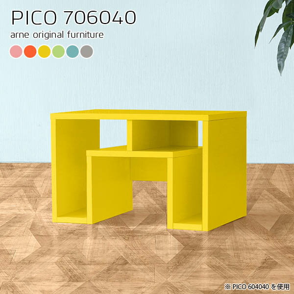 座卓テーブル 便利な収納棚付きPICO 706040 ainoサイズサイズ：約幅700 奥行き600 高さ400 mm板厚：約20 mm材質強化紙化粧合板カラーピンク/オレンジ/イエロー/グリーン/ブルー/グレーからお選び下さい。※モニター...
