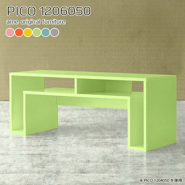 コンソールデスク 収納付き 玄関 組み立て不要PICO 1206050 ainoサイズサイズ：約幅1200 奥行き600 高さ500 mm板厚：約20 mm材質強化紙化粧合板カラーピンク/オレンジ/イエロー/グリーン/ブルー/グレーからお選...