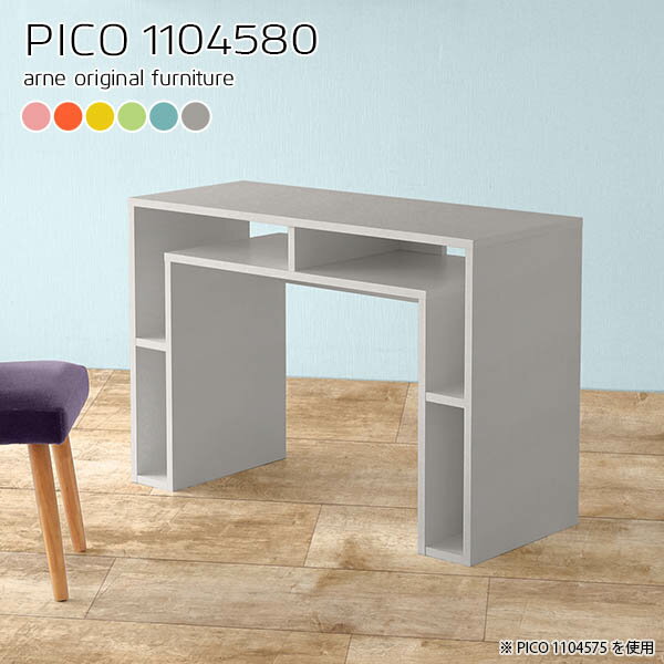 収納棚付きカウンターテーブル！すぐに使える完成品PICO 1104580 ainoサイズサイズ：約幅1100 奥行き450 高さ800 mm板厚：約20 mm材質強化紙化粧合板カラーピンク/オレンジ/イエロー/グリーン/ブルー/グレーからお...